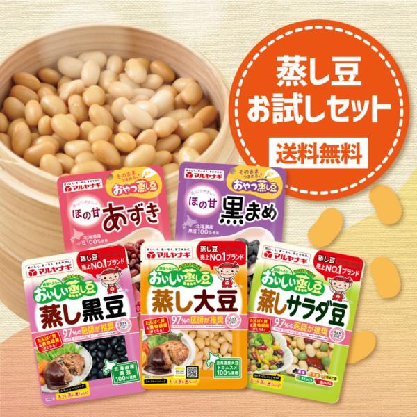 商品発送元：マルヤナギオンラインショップ内容：蒸し大豆1袋、蒸し黒豆1袋、蒸しサラダ豆1袋、ほの甘あずき1袋、ほの甘黒まめ1袋フード・菓子、惣菜・食材、和風料理・惣菜※初回限定商品のため、2回目以降のご注文はこちらでキャンセルとさせていただ...