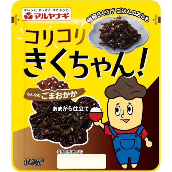 商品発送元：マルヤナギオンラインショップ内容量：90ｇ×12袋フード・菓子コリコリきくちゃんおいしさのひみつ極細きくらげのコリコリ食感コリコリきくちゃんに使用しているきくらげは、こだわりの極細カット。だからごはんとの馴染みがよく、コリコリ食...