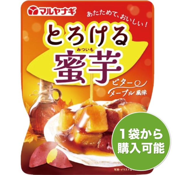 商品発送元：マルヤナギオンラインショップ内容量：115ｇ×1袋フード・菓子”あたためておいしい”さつまいもスイーツ■ メープルが香る、トロっと蜜がけとろける食感のやわらかさつまいもに濃厚なビターメープル風味のとろ〜り蜜をたっぷり。■ 人気の...