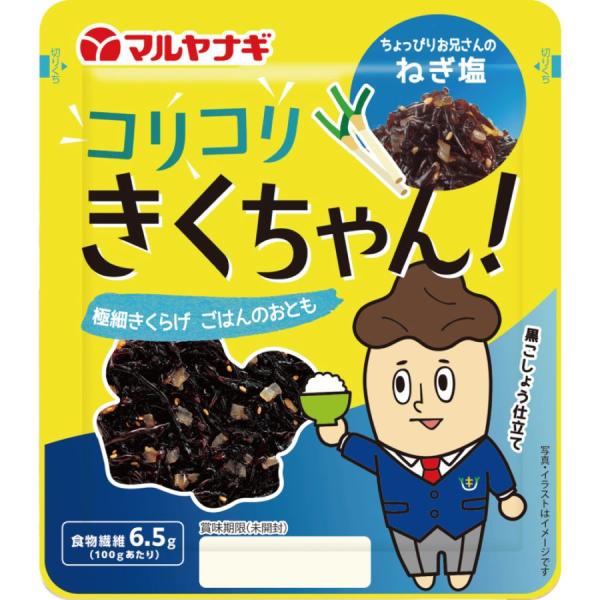 商品発送元：マルヤナギオンラインショップ内容量：90ｇ×12袋フード・菓子コリコリきくちゃんおいしさのひみつ極細きくらげのコリコリ食感コリコリきくちゃんに使用しているきくらげは、こだわりの極細カット。だからごはんとの馴染みがよく、コリコリ食...