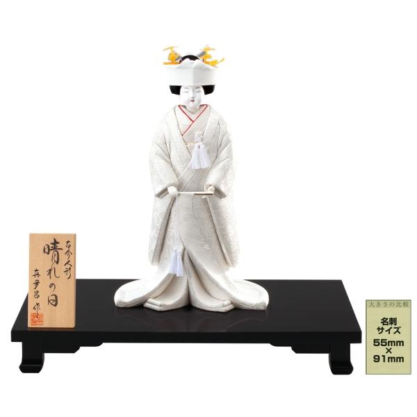 商品発送元：真多呂人形間口45cm×奥行30cm×高さ41cmキッズ・ベビー・マタニティ晴れの日を迎える喜びに満ち溢れた、白無垢の花嫁人形。 ご存知、白無垢は、神前挙式の際に着用する最も格式が高い花嫁衣裳。室町時代から伝わり、真っ白な色には...