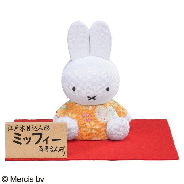 商品発送元：真多呂人形人形高さ11cm、赤毛せん12×15cm、木札幅5cm×高さ3cmキッズ・ベビー・マタニティ280年の伝統技法とミッフィーがコラボ贈り物に、お飾りに。真心も愛らしさもひとしお、自分で作る木目込人形ミッフィー日本では、そ...