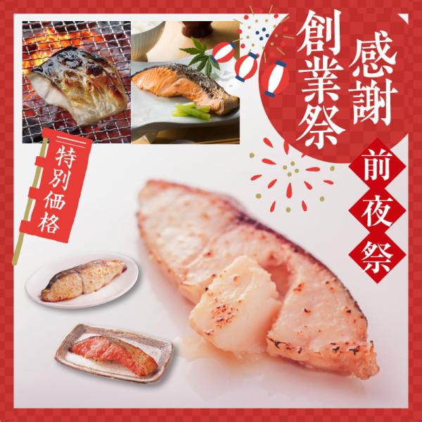 商品発送元：松乃江※送料無料フード・菓子内容量【銀鱈西京漬】1切 約80g×1切      【本鰆西京漬】1切 約80g×1切      【紅鮭西京漬】1切 約80g×1切      【源熟(R)旨塩さば】1切 約70g×2切      【...