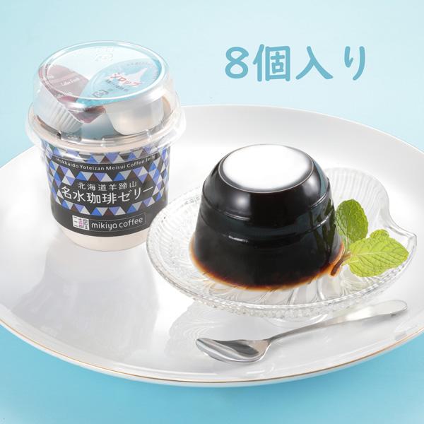 商品発送元：【コーヒー豆 通販 三喜屋珈琲オンラインショップ】ドリンク・アルコール 厳選されたコーヒー豆をネルドリップで抽出し、寒天で仕立てた今までにない弾力のある食感のゼリーです。冷やしてお召し上がりください。ゼリー 110g×8個、コー...