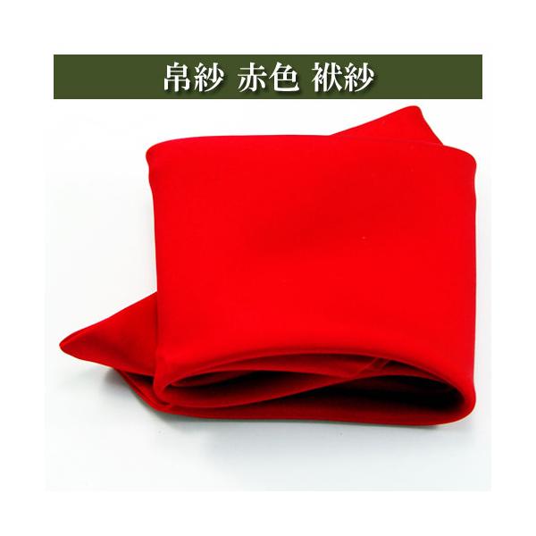 商品発送元：抹茶やお茶と茶道具の茶匠みのる園おもちゃ・ホビー・ゲーム、手芸・クラフト、生地・布帛紗は一名和巾ともいって、亭主方の一表徴です。扇子が客として必ず携えていなければならないものであるに対して、帛紗は亭主として、客の迎付から送り礼ま...