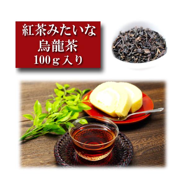 商品発送元：抹茶やお茶と茶道具の茶匠みのる園ドリンク・アルコール、中国茶、青茶ウーロン茶名前の通り、紅茶のような味と香りのする不思議な美味しさの烏龍茶です。烏龍茶と紅茶の最大の違いは発酵度の高低です。紅茶の完全発酵茶に対し、烏龍茶は半発酵茶...