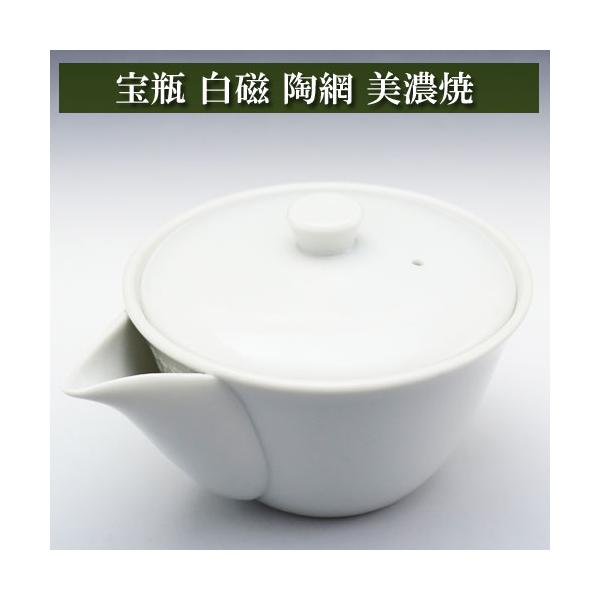 商品発送元：抹茶やお茶と茶道具の茶匠みのる園生活・インテリア・文具、和食器、急須全国の茶師、茶匠が御用達の宝瓶です。お茶の味、香り、水色を判別する際に使用します。白色のため水色の違いや茶葉の色の濃淡など判りやすく、お茶屋の必需品となっており...