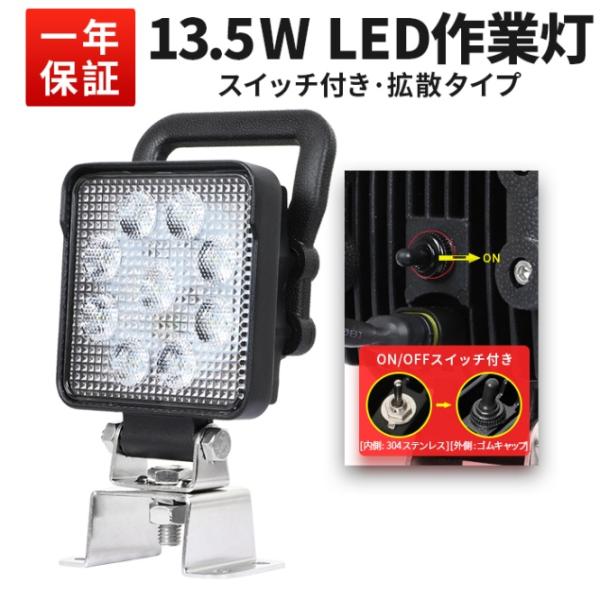 商品発送元：三島LED作業灯卸専門店車・バイク◆商品詳細◆●高品質ＬＥＤ作業灯●農業機械、建設機械等の作業に、災害時の備えに、交通整理に、工事現場に様々な場面で活躍できます！●省エネルギなのに安定した発光、高効率・低消耗！●オフロード車の補...