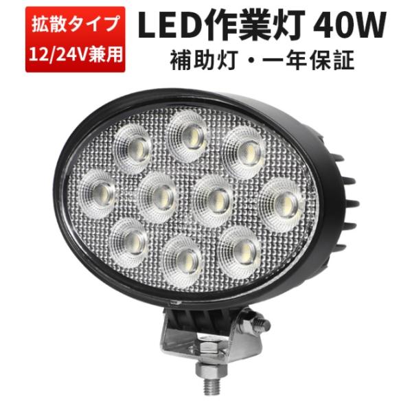 商品発送元：三島LED作業灯卸専門店車・バイク◆商品詳細◆●高品質ＬＥＤ作業灯●農業機械、建設機械等の作業に、災害時の備えに、交通整理に、工事現場に様々な場面で活躍できます！●省エネルギなのに安定した発光、高効率・低消耗！●オフロード車の補...