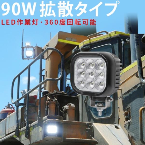 商品発送元：三島LED作業灯卸専門店車・バイク◆商品詳細◆●高品質ＬＥＤ作業灯●農業機械、建設機械等の作業に、災害時の備えに、交通整理に、工事現場に様々な場面で活躍できます！●省エネルギなのに安定した発光、高効率・低消耗！●オフロード車の補...