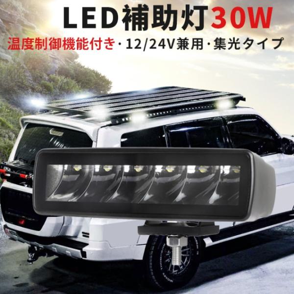 商品発送元：三島LED作業灯卸専門店車・バイク◆商品詳細◆●高品質ＬＥＤ作業灯●農業機械、建設機械等の作業に、災害時の備えに、交通整理に、工事現場に様々な場面で活躍できます！●省エネルギなのに安定した発光、高効率・低消耗！●オフロード車の補...