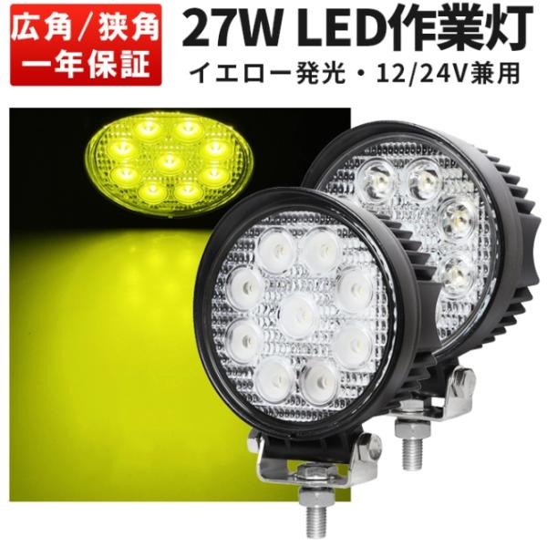 商品発送元：三島LED作業灯卸専門店車・バイク◆商品詳細◆●高品質ＬＥＤ作業灯●農業機械、建設機械等の作業に、災害時の備えに、交通整理に、工事現場に様々な場面で活躍できます！●省エネルギなのに安定した発光、高効率・低消耗！●オフロード車の補...