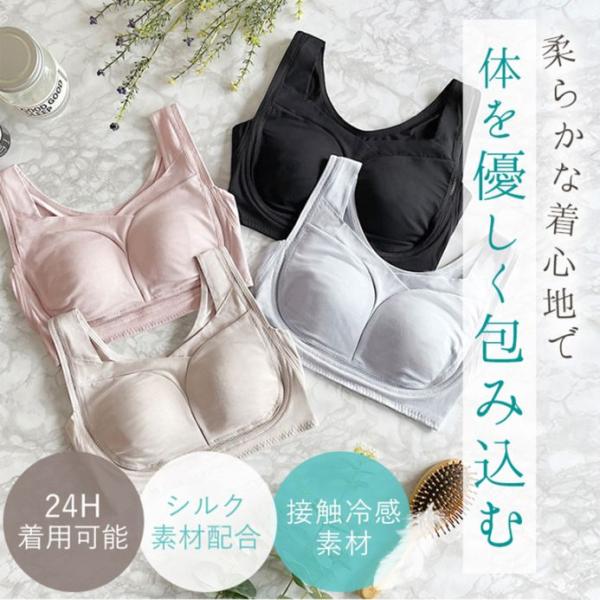 商品発送元：MORE THE MORE公式オンラインサイトBRADELIS NEWYORK SALE セール 公式 QVC 7tp テレビショッピング 通販 ノンワイヤーブラ 補正ブラジャー ワイヤレスブラ 育乳ブラ 涼感 涼しい 響きにく...