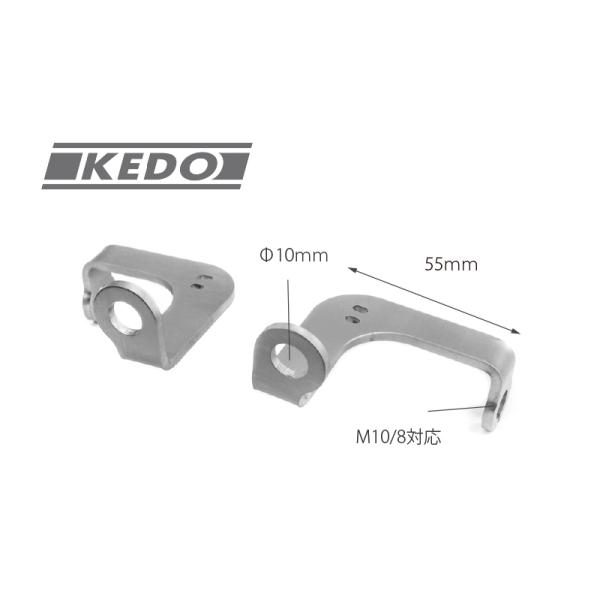 商品発送元：MOTOSALON WEB SHOP車・バイク、バイク・バイク用品、バイクパーツ、その他外装パーツ■メーカー：KEDO■商品名：汎用 ウインカーステー M10/8対応 フォークステム用■商品内容：ブラケット本体（ステンレス）R/...