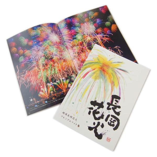 商品発送元：長岡花火デザインプロジェクト（株式会社中越）本・雑誌・コミック、写真集・タレント、その他【永久愛蔵版】越後長岡花火プレミアムフォト集 創刊！長岡花火の魅力満載！リーズナブルだけど見応えタップリ！！お土産に、想い出に！！花火“愛”...