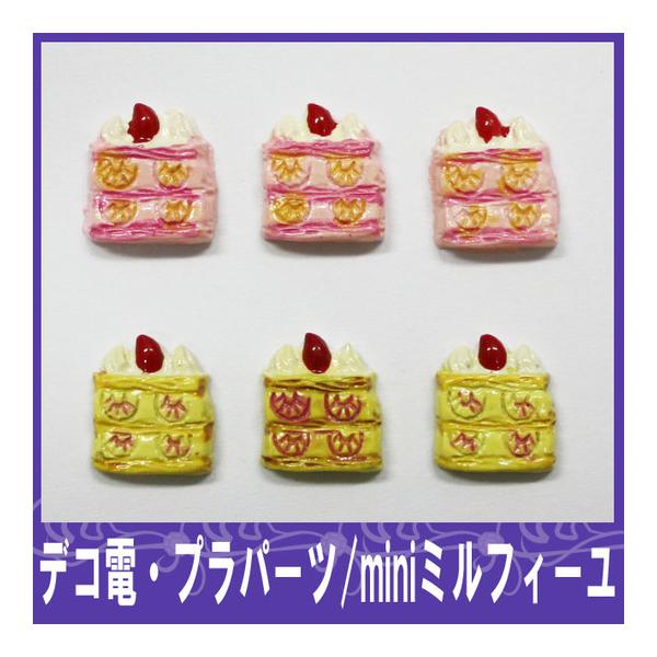 商品発送元：ネイルチップ ラインストーン専門店 ネイルンデコ2~5営業日で発送(土日祝除く,欠品+3~4週間)ビューティ・コスメ・香水ケーキのデコパーツです。 ケーキの上にいちごがのっています。思わず食べたくなってしまう可愛さです。☆大きさ...