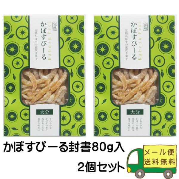 商品発送元：南光物産株式会社 | 公式オンラインショップフード・菓子2013年 第26回全国菓子大博覧会において農林水産大臣賞を受賞しました。樹上で太陽の恵みをいっぱい浴びた大分県産完熟かぼすの皮を丁寧に秘伝の蜜で炊き上げました。柑橘類のや...