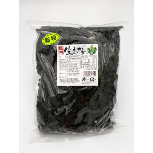 商品発送元：鳴門さと家 - 株式会社吉田敏治商店生わかめは水に5分間浸し塩抜きをしてから使用してください。フード・菓子うずしおでもまれ育った自慢の鳴門わかめです。特有のシャキシャキ歯ごたえは格別です。ぜひご堪能下さい。《お取り扱い期間／2月...