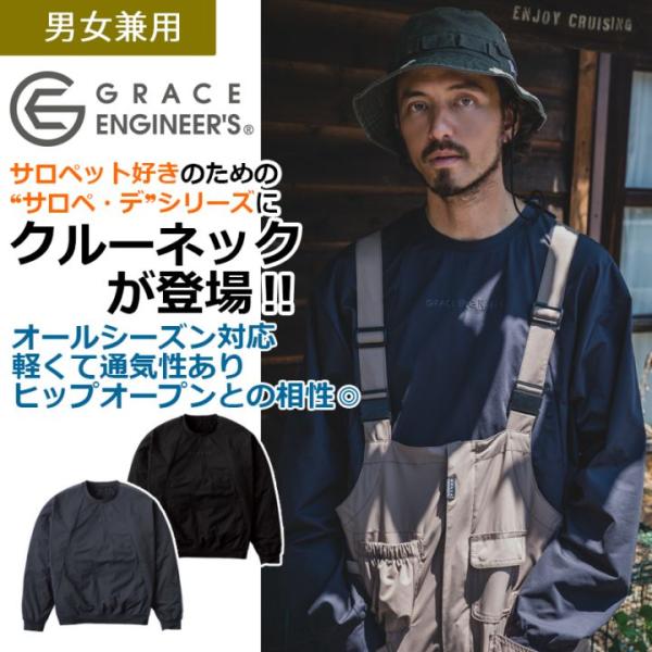 商品発送元：AgriWare のらぎやファッション・ブランド、メンズ・紳士服、シャツ・ワイシャツサロペット好きだけではもったいない、万能トップスサロペット専用アパレル「サロペ・デ」シリーズに使い勝手の良いクルーネックが登場。サロペットの胸当...