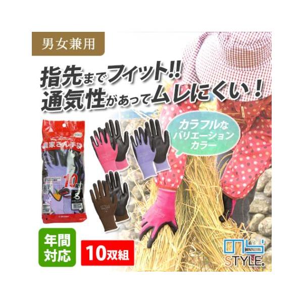 商品発送元：AgriWare のらぎやファッション・ブランド、メンズ・紳士服、作業服果樹園や畑での摘果や選果作業に便利なウレタン背抜き手袋。薄手なので作業性が高く細かい作業をされる際にはおすすめです。農作業が楽しくなる、ピンク、パープル、ブ...