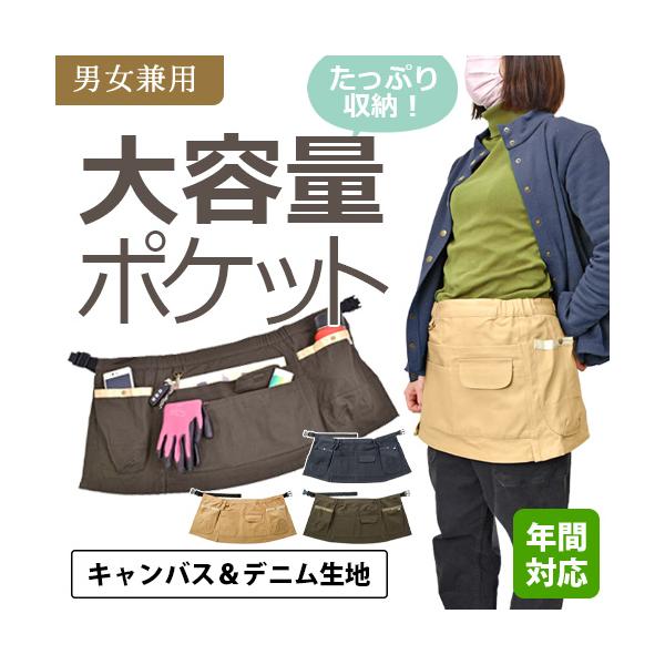 商品発送元：AgriWare のらぎやファッション・ブランド、メンズ・紳士服、作業服「マルチポケットエプロン」がリニューアル!〇キャンバス&amp;デニム生地を採用し、丈夫で長持ち〇サイドポケットの底部が二枚仕立てになり強度アップ〇サイズが...