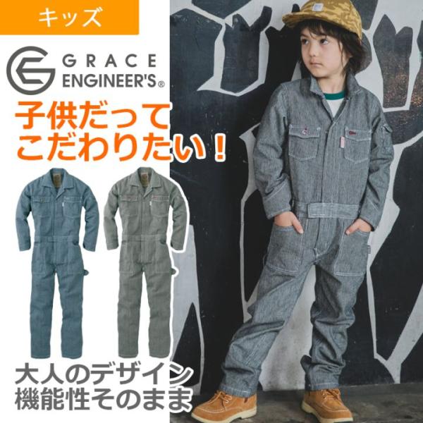 商品発送元：AgriWare のらぎやファッション・ブランド、メンズ・紳士服、作業服定番のヒッコリー柄を細目にアレンジし、ワンウォッシュ加工で風合いを出したグレースエンジニアーズ、オリジナルのファブリック。ルーズなシルエットでオーソドックス...