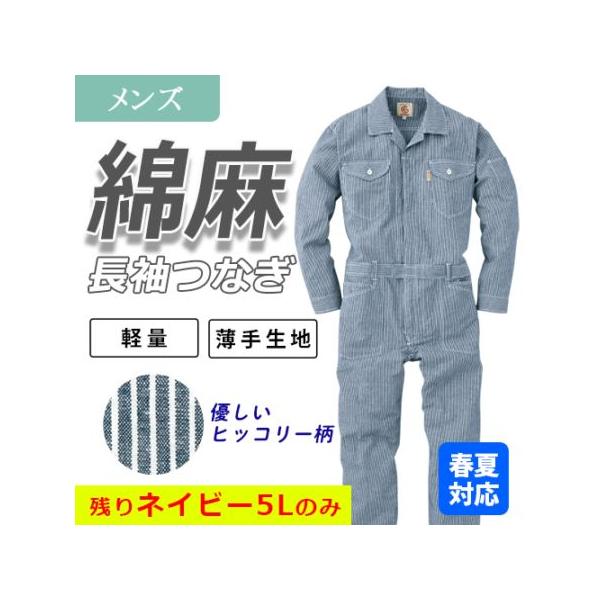 商品発送元：AgriWare のらぎやファッション・ブランド、メンズ・紳士服、作業服※サイズ表は実寸です。