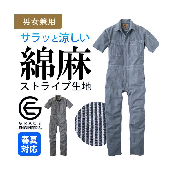 商品発送元：AgriWare のらぎやファッション・ブランド、メンズ・紳士服、作業服綿麻素材で通気性が良く春夏の着用に最適です。 ウエスト内側には、サイズ調整可能なアジャスター付きで自分サイズに調整可能。ポケット収納も充実していて、左胸の袋...