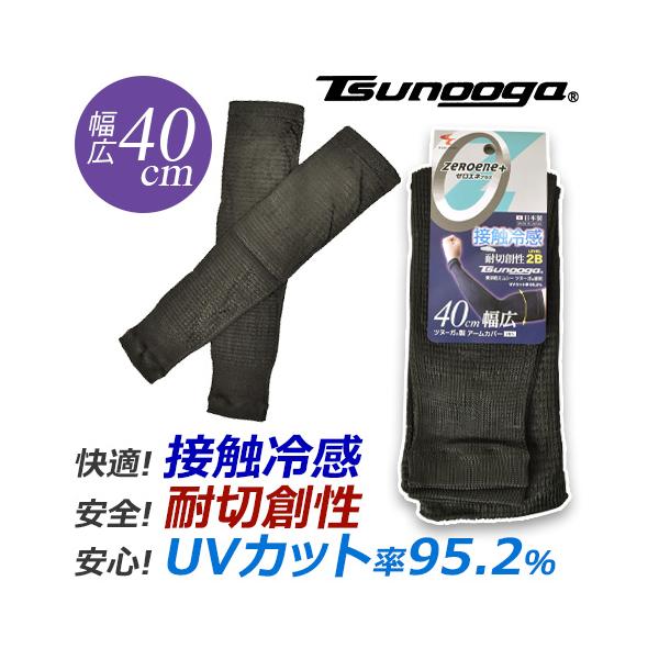 商品発送元：AgriWare のらぎやファッション・ブランド、メンズ・紳士服、作業服伸びてゆったり幅広タイプ暑い季節の強い味方、濡らして振ればさらにひんやり、接触冷感ツヌーガ(R)プロテクター。ツヌーガ(R)は東洋紡の高分子量ポリエチレン糸...