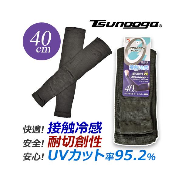 商品発送元：AgriWare のらぎやファッション・ブランド、メンズ・紳士服、作業服暑い季節の強い味方、濡らして振ればさらにひんやり、接触冷感ツヌーガ(R)プロテクター。ツヌーガ(R)は東洋紡の高分子量ポリエチレン糸です。高い熱伝導性により...