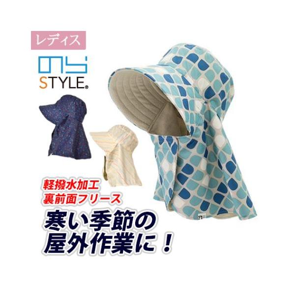 商品発送元：AgriWare のらぎやファッション・ブランド、メンズ・紳士服、作業服寒い季節の農作業には顔回りを保温する裏フリースぬくぬく農園帽が活躍します。柔らかくあたたかい生地は耳や頬を優しく温めます。必要に応じてマジックテープで止める...