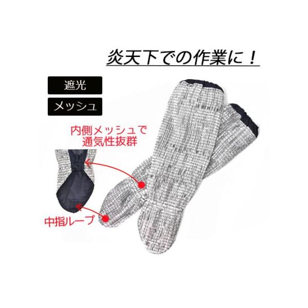 商品発送元：AgriWare のらぎやファッション・ブランド、メンズ・紳士服、作業服炎天下のジリジリと照り付ける太陽から守ってくれる、遮光腕カバー手甲付き!内側にはメッシュ素材を使用し通気性にも優れ、夏場の作業の強い味方です!〇使用後は、日...