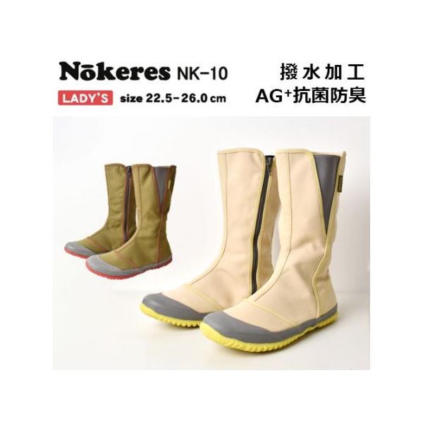 商品発送元：AgriWare のらぎやファッション・ブランド、メンズ・紳士服、作業服農作業、ガーデニングから軽作業まで、様々なシーンで使える「ノーカーズNK-10」。注目のポイントは、中底に使用された抗菌防臭グレード「AGプラス」。この素材...