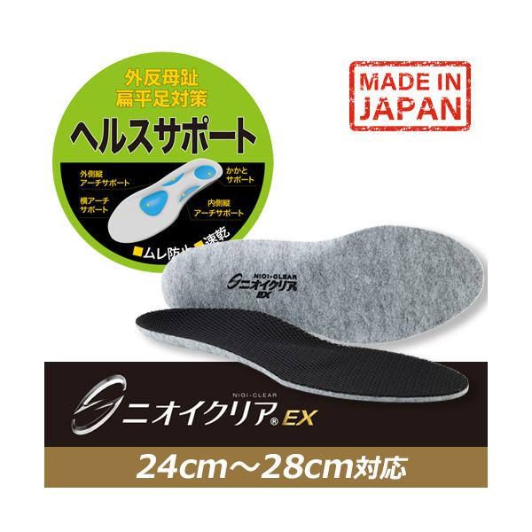 商品発送元：AgriWare のらぎやファッション・ブランド、メンズ・紳士服、作業服靴のニオイを防ぐニオイクリアEXを使用した強力消臭カップインソール。汗臭・足臭の元となる3大要因「アンモニア・酢酸・イソ吉草酸」を徹底分解消臭!フェルトカッ...