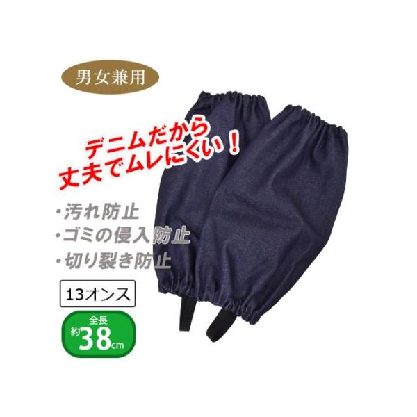 商品発送元：AgriWare のらぎやファッション・ブランド、メンズ・紳士服、作業服13オンス相当のデニム生地を使用し、丈夫で蒸れにくいレッグカバー。男女兼用で使用できるデザインとサイズ感が嬉しいポイント。裾の、汚れ防止、ゴミの侵入防止、切...