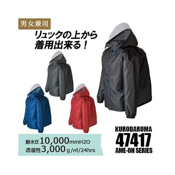 商品発送元：AgriWare のらぎやファッション・ブランド、メンズ・紳士服、作業服高機能雨合羽!雨風から守り蒸れ対策も万全。自転車やバイクでの通勤・通学に適した防水性と透湿性に優れたレインコート。リュック等を背負ったまま着用することもでき...