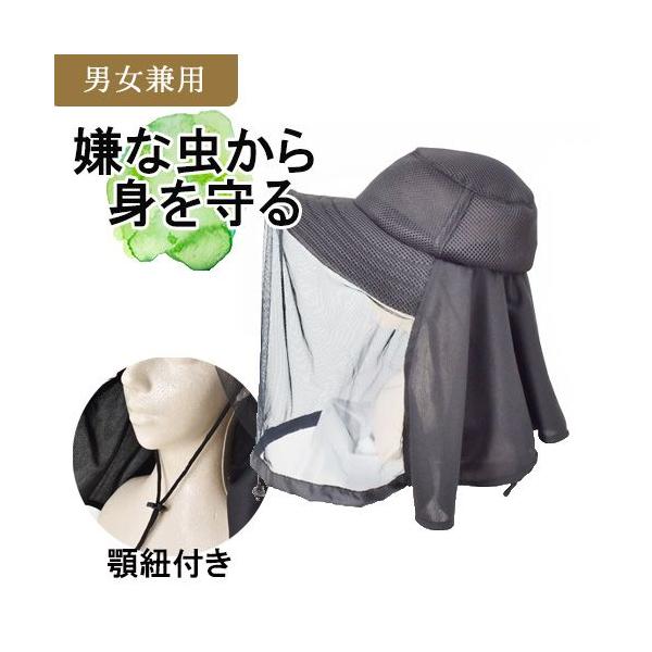 商品発送元：AgriWare のらぎやバッグ・靴・小物、雑貨・小物、レディース小物（財布・スカーフ・ベルト等、帽子嫌な虫から身を守る！虫よけネット付きメッシュフードが入荷しました。頭周りはゆったりで締め付け感ゼロ。顎紐つきで風で飛ばされる心...
