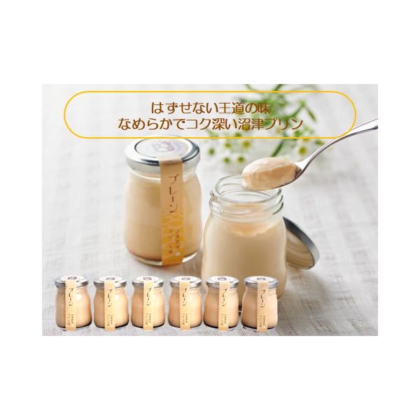 商品発送元：≪公式オンラインショップ≫ 沼津深海プリン工房フード・菓子沼津プリン（プレーン）6個モンドセレクション金賞受賞&amp;#127894;　なめらかでコク深い自慢の逸品　特定原材料：卵・乳