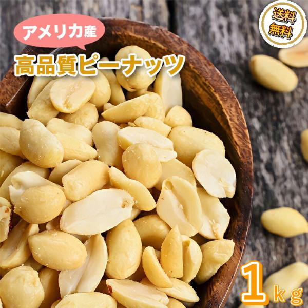 商品発送元：NUT HYOUGO 商店フード・菓子