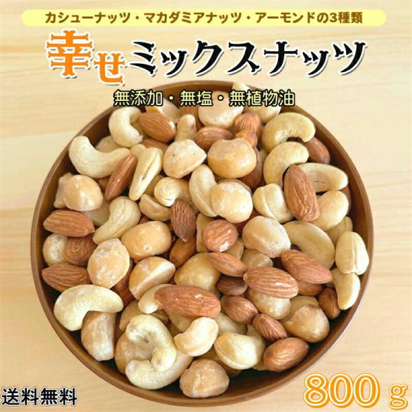 商品発送元：NUT HYOUGO 商店フード・菓子