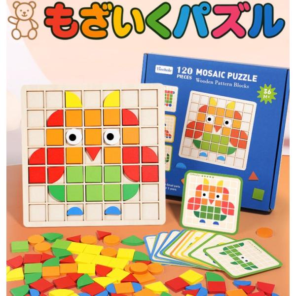 商品発送元：お花ソムリエ フラワーおもちゃ・ホビー・ゲーム、おもちゃ、知育玩具商品説明こちらの商品は訳アリ商品です。商品や外箱に傷や汚れなどがある場合があります。そのため返品や交換などは出来ません。知育玩具の決定版、木製モザイクパズルが登場...