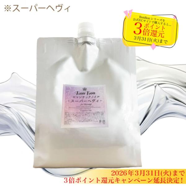 商品発送元：OILLAB(オイルラボ)ビューティ・コスメ・香水2026年2月13日(金)18:00~販売開始！ 《使いやすい3&amp;#8467;サイズ》新登場水溶性マッサージオイルのテクスチャーの固さの限界に挑戦したマッサージオイルが3...