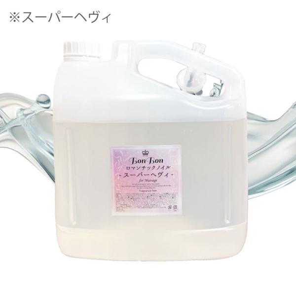 商品発送元：OILLAB(オイルラボ)ビューティ・コスメ・香水基本情報  詳細・成分  注意事項2026年2月13日(金)18:00~販売開始！ 《大容量5&amp;#8467;サイズ》新登場水溶性マッサージオイルのテクスチャーの固さの限界...