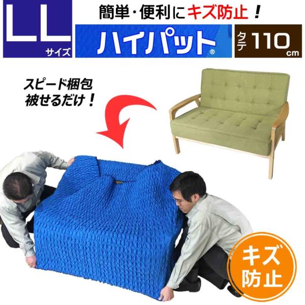 商品発送元：梱包養生カバー専門店　パット屋.com生活・インテリア・文具、日曜大工・作業用品、作業用品引越業界のロングセラー商品。繰り返し使える筒型の伸縮性梱包カバー。東レ・グループのライクラ&amp;#174;ファイバーを使用する事で「物...