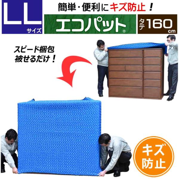 商品発送元：梱包養生カバー専門店　パット屋.comその他なんでも包む。《ソフトゴム仕様》 商品の梱包、養生に！繰返し使える梱包資材。 被せるだけで、初心者でもプロの梱包が可能です。 伸縮率200％の繰返し使えるキルティング梱包材。 雨・汚れ...