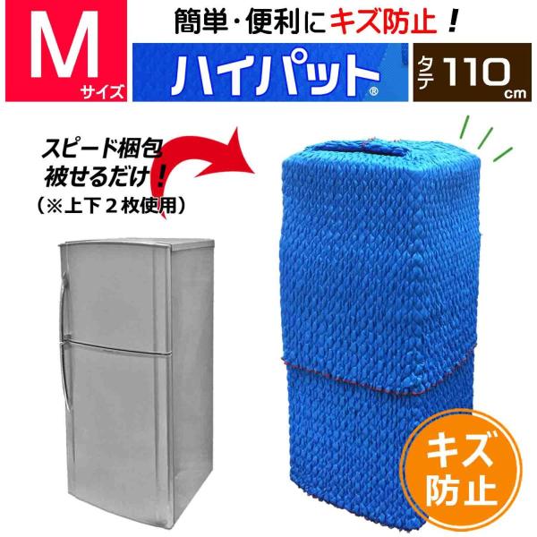 商品発送元：梱包養生カバー専門店　パット屋.com生活・インテリア・文具、日曜大工・作業用品、作業用品引越業界のロングセラー商品。繰り返し使える筒型の伸縮性梱包カバー。東レ・グループのライクラ&amp;#174;ファイバーを使用する事で「物...