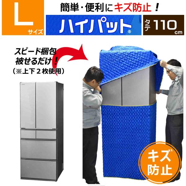 商品発送元：梱包養生カバー専門店　パット屋.com生活・インテリア・文具、日曜大工・作業用品、作業用品引越業界のロングセラー商品。繰り返し使える筒型の伸縮性梱包カバー。東レ・グループのライクラ&amp;#174;ファイバーを使用する事で「物...