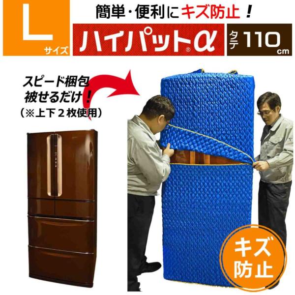 商品発送元：梱包養生カバー専門店　パット屋.com生活・インテリア・文具、日曜大工・作業用品、作業用品引越業界のロングセラー商品「ハイパット」の強化モデル。東レ・グループのライクラ&amp;#174;ファイバーを贅沢に使用し、「ゴムの耐久性...