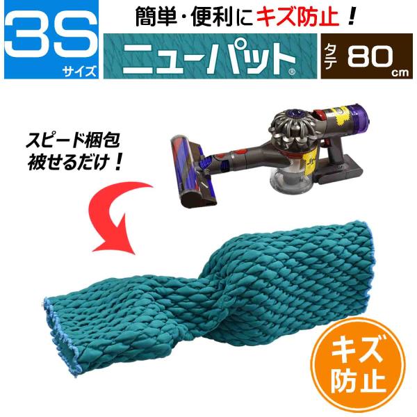 商品発送元：梱包養生カバー専門店　パット屋.com生活・インテリア・文具、日曜大工・作業用品、作業用品「女性やお子様」・「一人現場」でも簡単に扱える抜群の被せやすさ。繰返して使える梱包養生カバーです。ハイパットシリーズの中で最もソフトな伸縮...