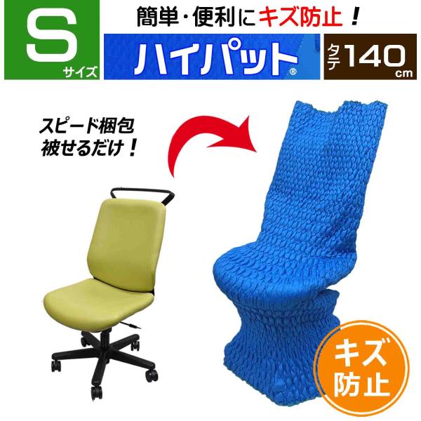 商品発送元：梱包養生カバー専門店　パット屋.com生活・インテリア・文具、日曜大工・作業用品、作業用品引越業界のロングセラー商品。繰り返し使える筒型の伸縮性梱包カバー。東レ・グループのライクラ&amp;#174;ファイバーを使用する事で「物...